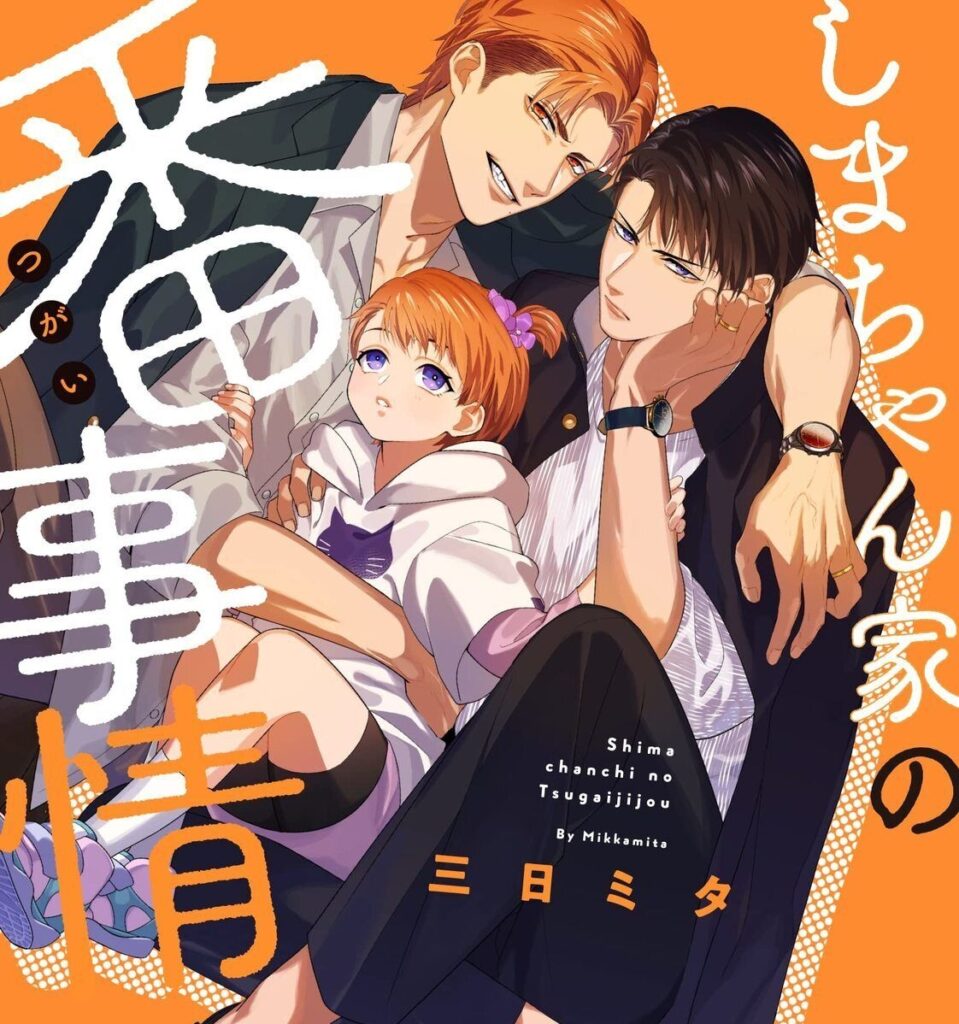47 Omegaverse Bl Webtoon/Manga That You Won’t Want To Miss [Best ...