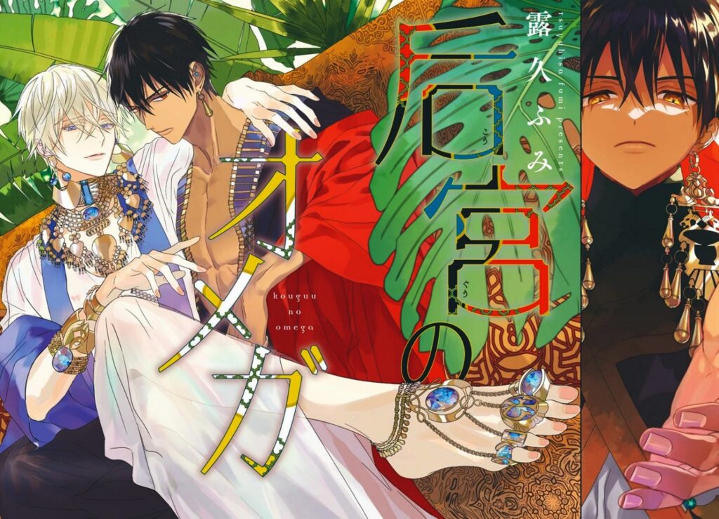 47 Omegaverse Bl Webtoon/Manga That You Won’t Want To Miss [Best ...